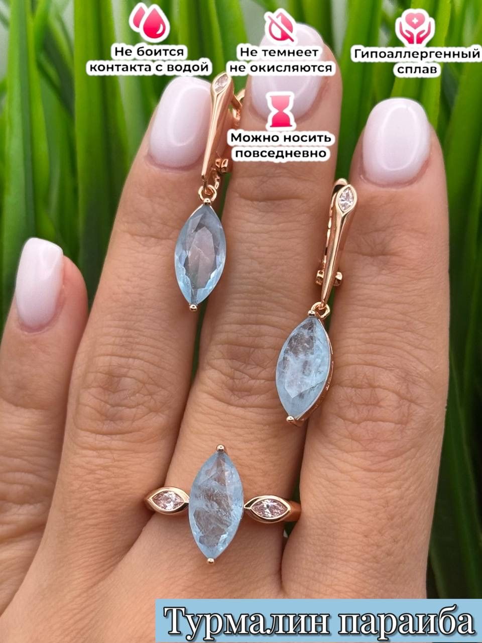 Комплект бижутерии
