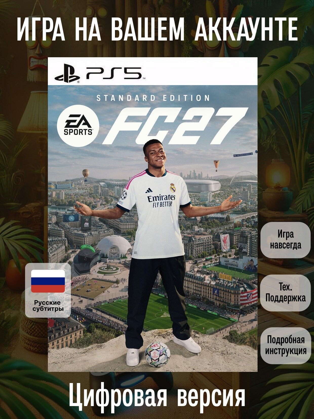 EA SPORTS FC 27 Стандартное издание EA SPORTS FC 27 для и | PS5 | Спорт