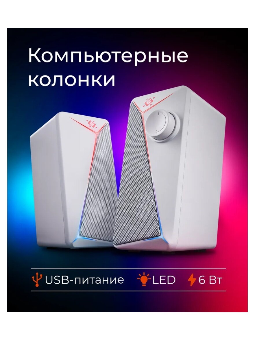 Акустическая 2.0 система Defender Home DEFENDER J5 6Вт, белый, RGB, питание от USB
