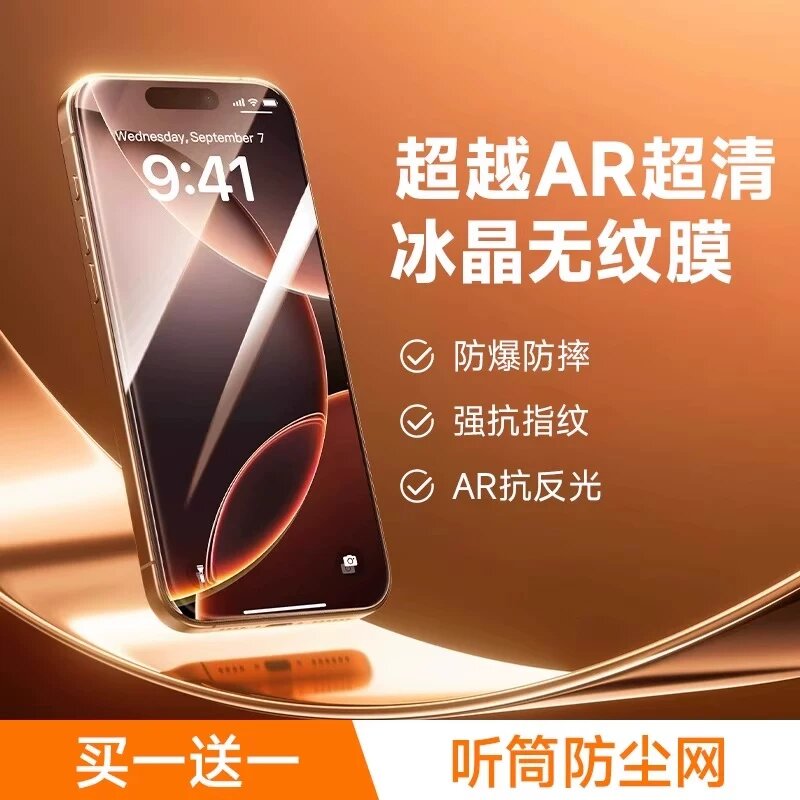 Защитная пленка для iPhone 14 Ultra Clear AR, анти-отпечатков, стекло Gorilla, полное покрытие