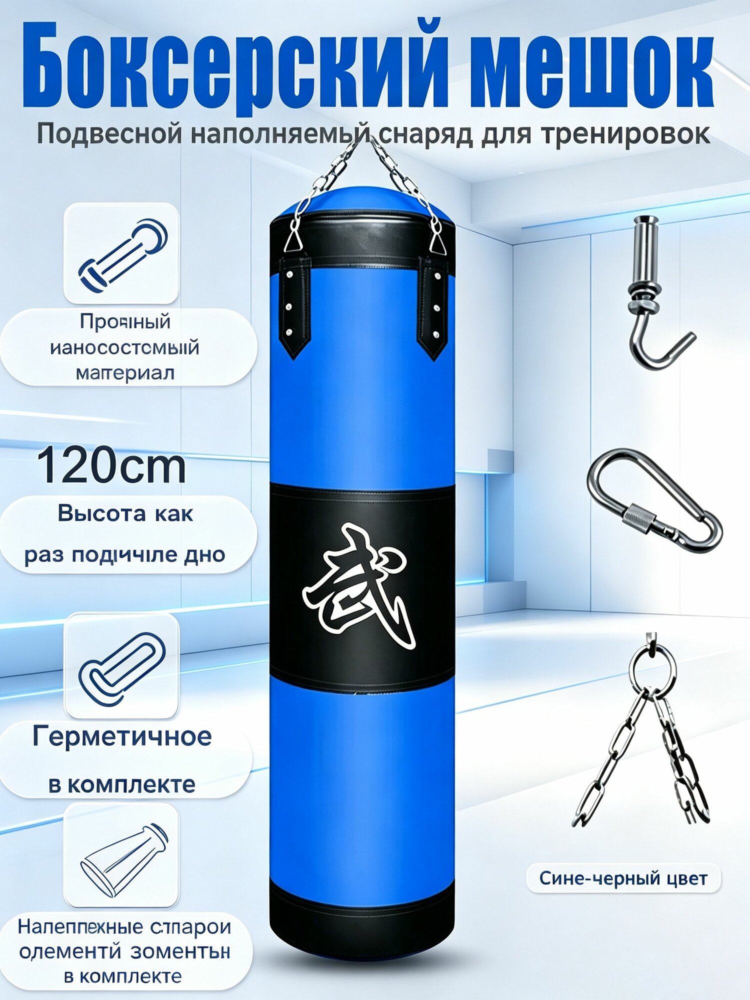 YangChen Боксерская груша, 1.65 кг