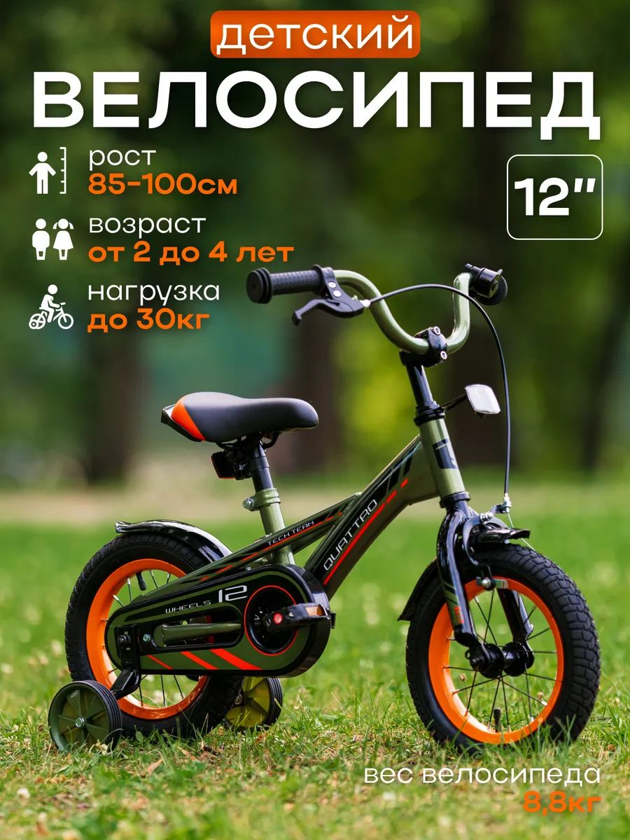 Велосипед детский двухколесный Tech Team Quattro 12 хаки