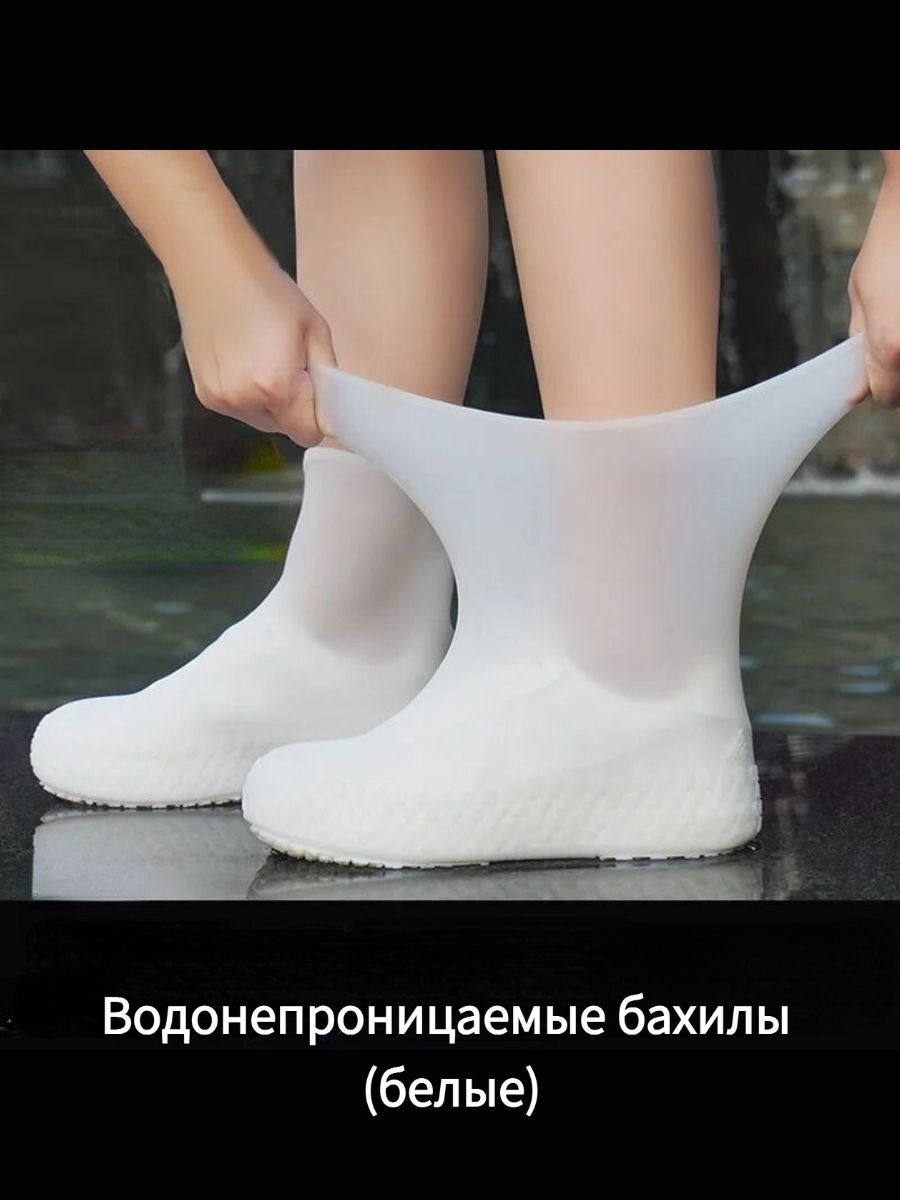 Бахилы из латекса для взрослых, водонепроницаемые от дождя и снега, противоскользящая утолщенная подошва