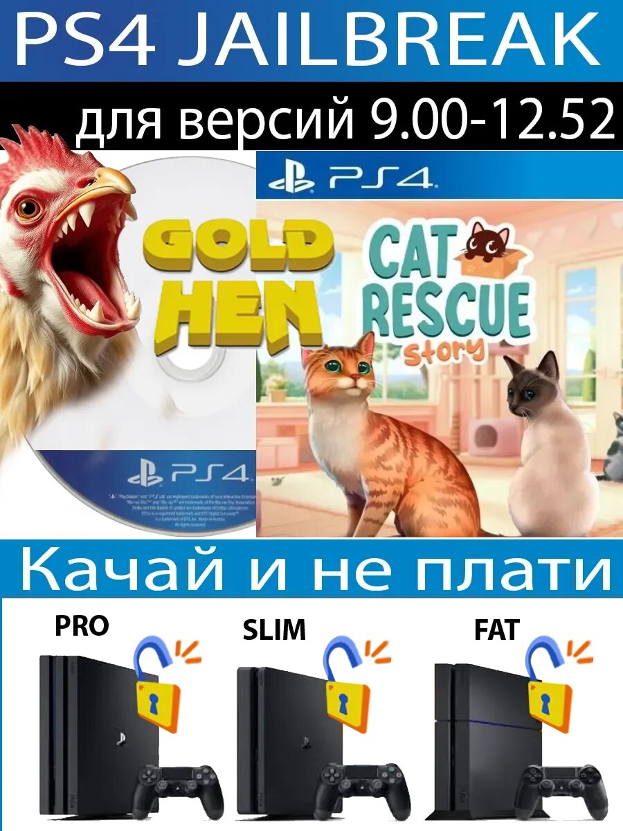Cat Rescue Story диск PS4 JB