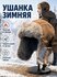 Шапка Базовая коллекция для мужчин, размер OneSize, хаки