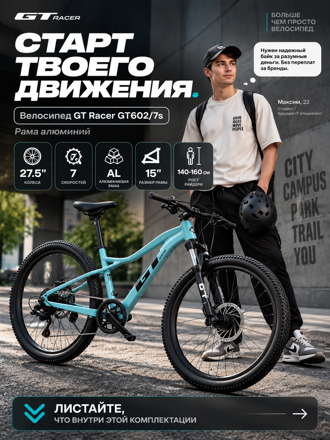 Горный велосипед BREND GT RACER ORIGINAL GT602, диаметр колес 27,5", 7 скоростей, рама алюминий, синий