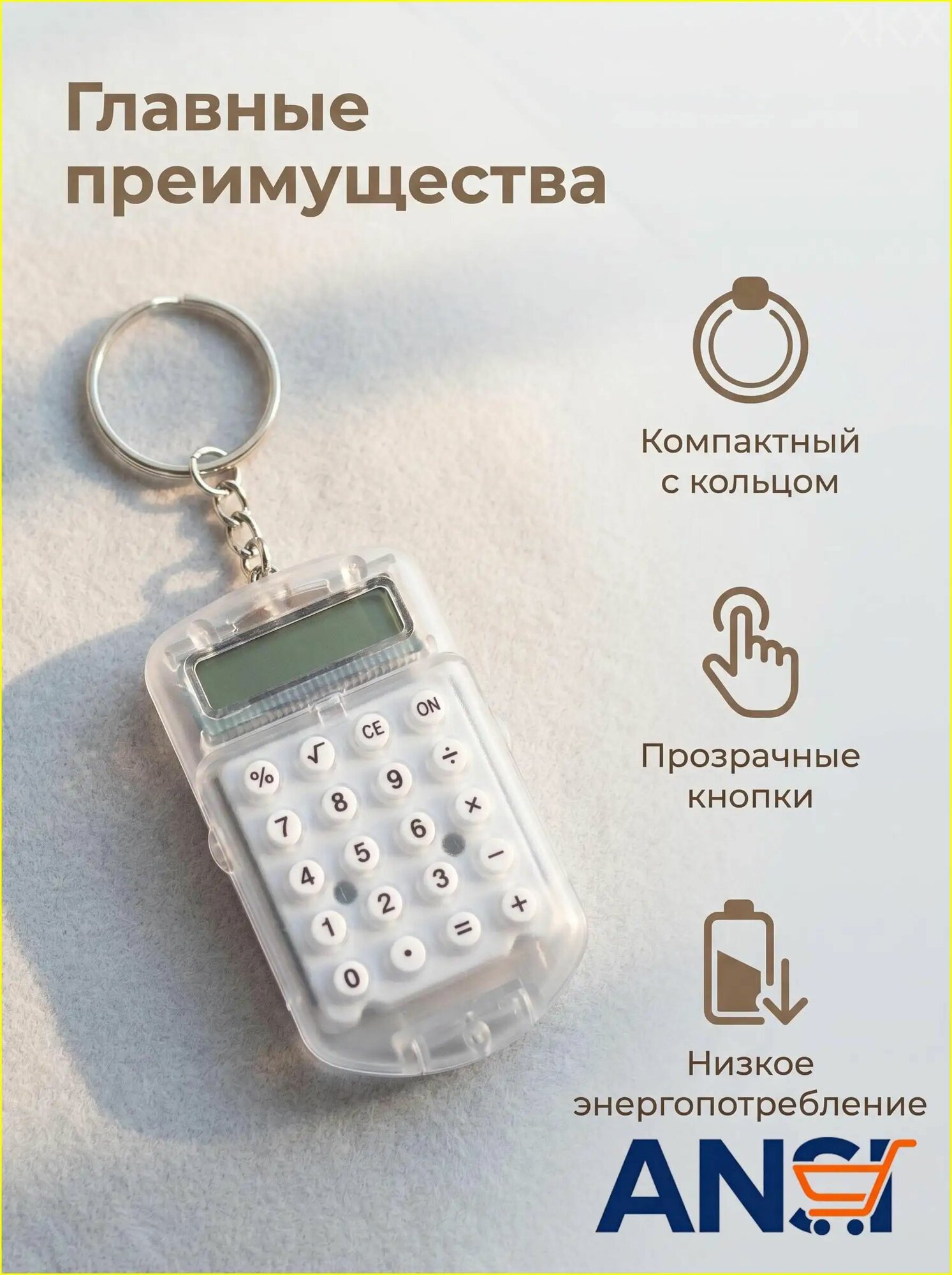 Мини-калькулятор