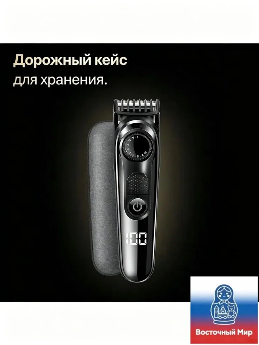 Триммер для бороды и усов Braun BT9520, 4 насадки, влажное и сухое бритье