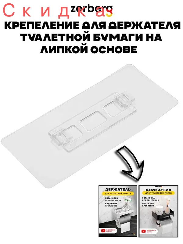 Держатель для туалетной бумаги, 1 шт