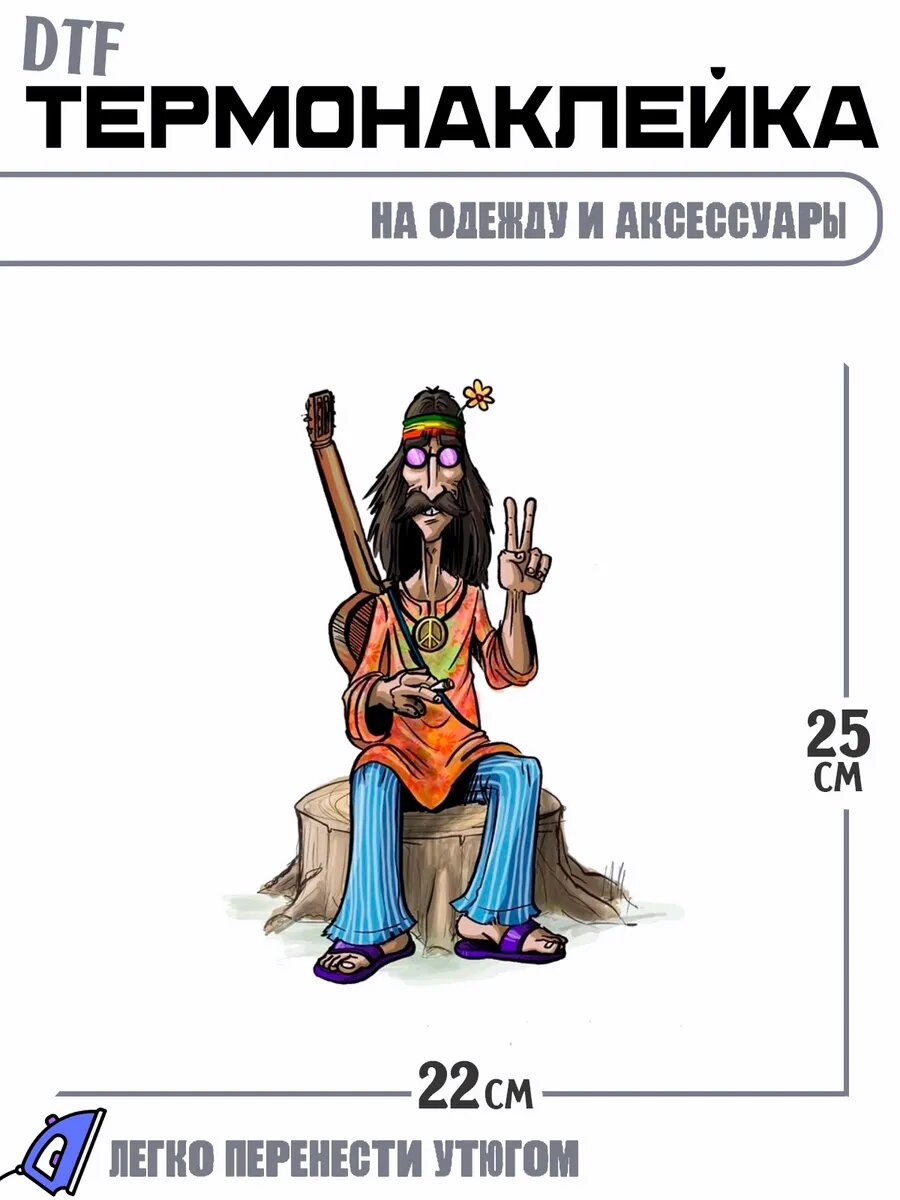 Термонаклейка хиппи музыкант мир music peace