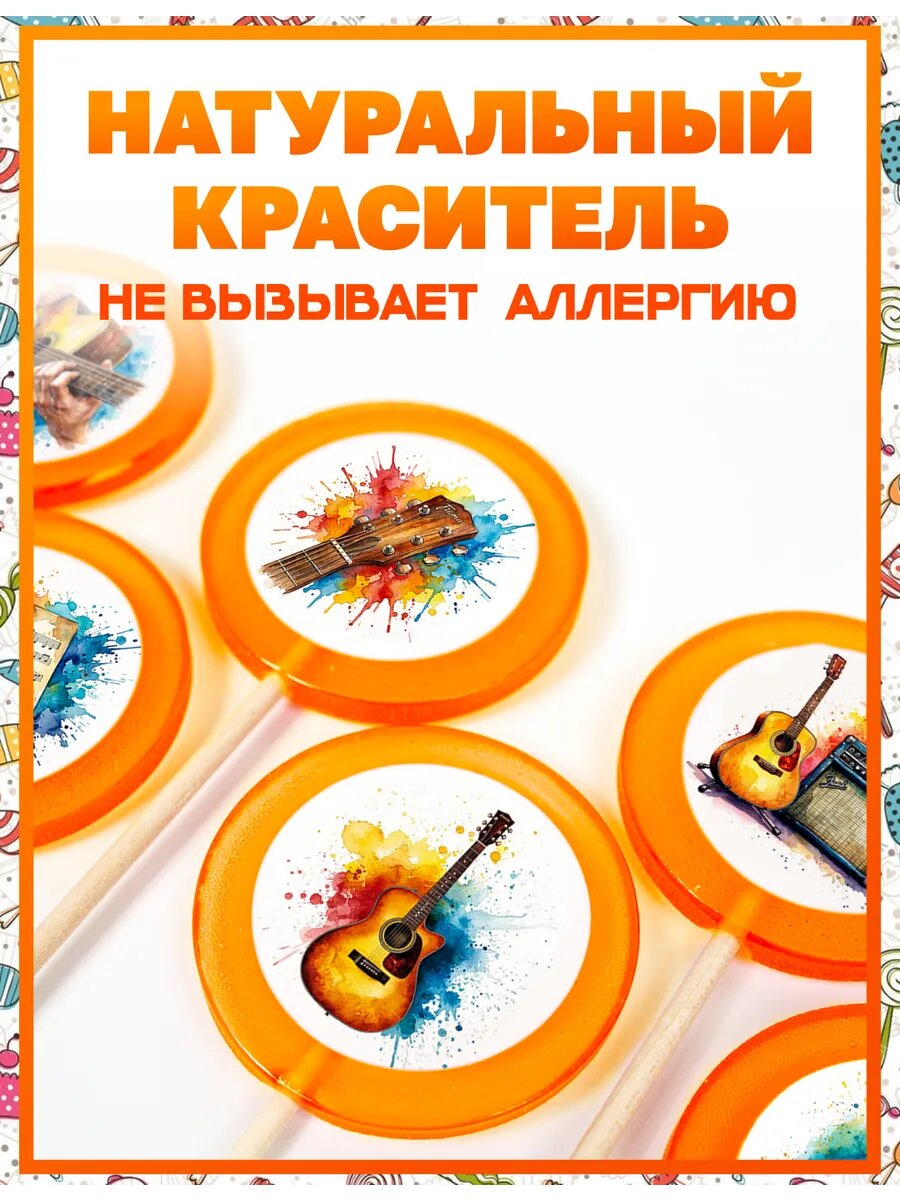 Леденцы на торт. Гитара — фото 1