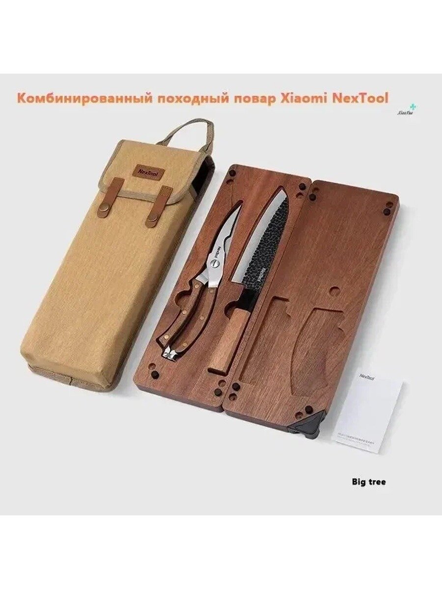 Походный набор NexTool с разделочной доской, ножом и ножницами