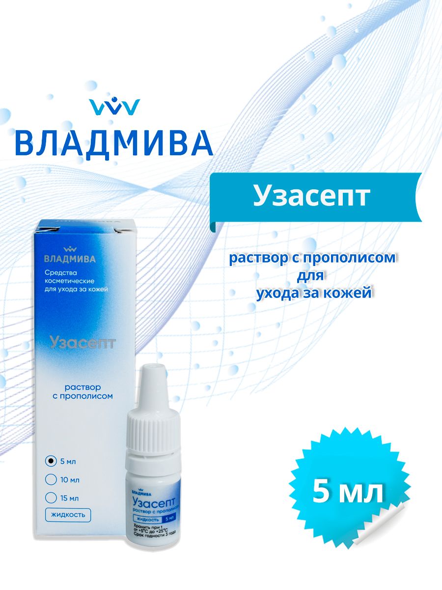 ВладМиВа Узасепт, раствор с прополисом (5мл)