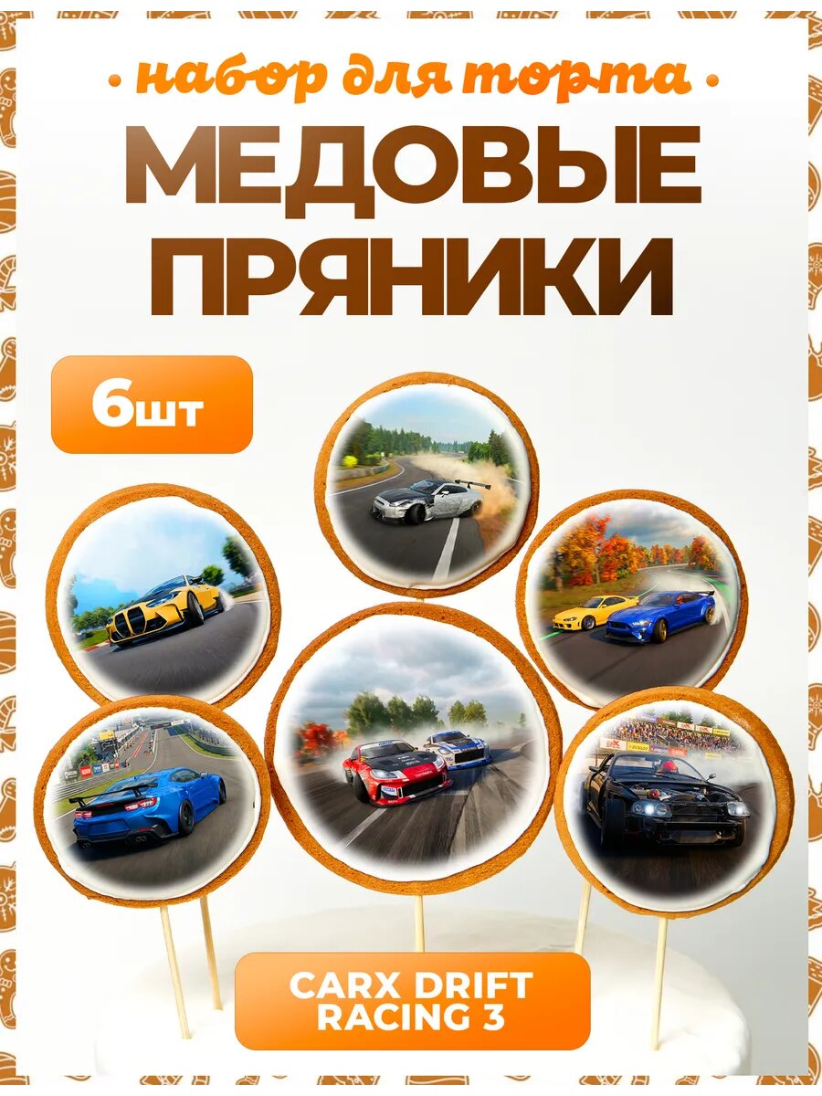 Пряники на торт. Carx drift Racing 3