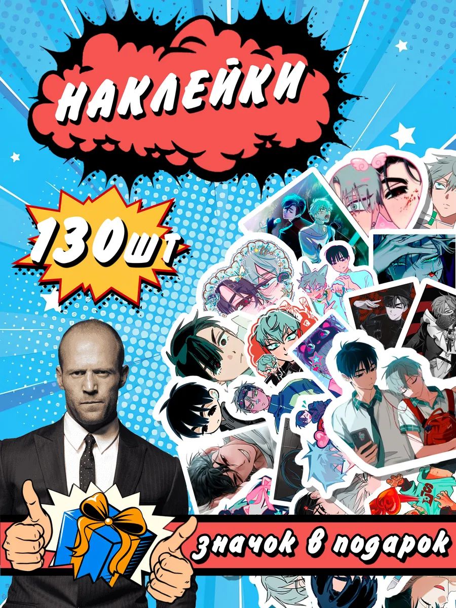 Наклейки Alien stage