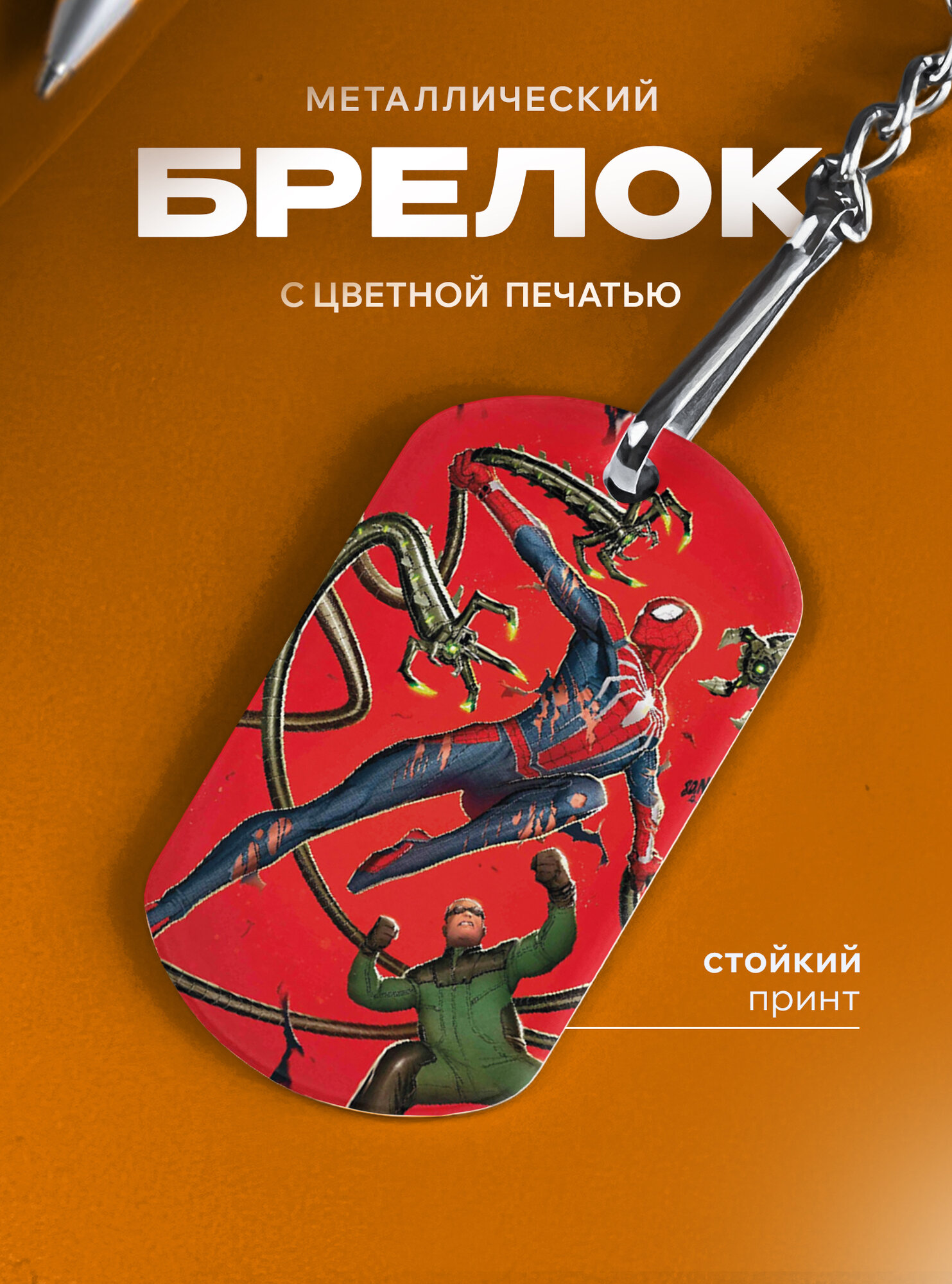 Брелок IREVIVE