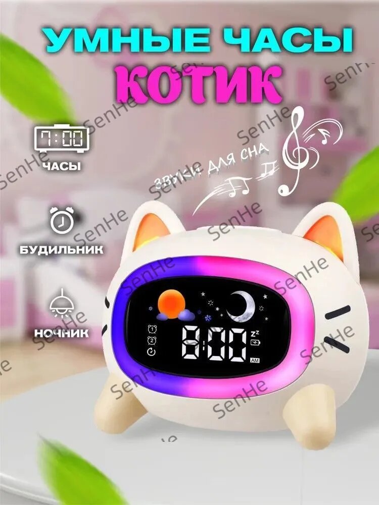Настольные часы Электронные