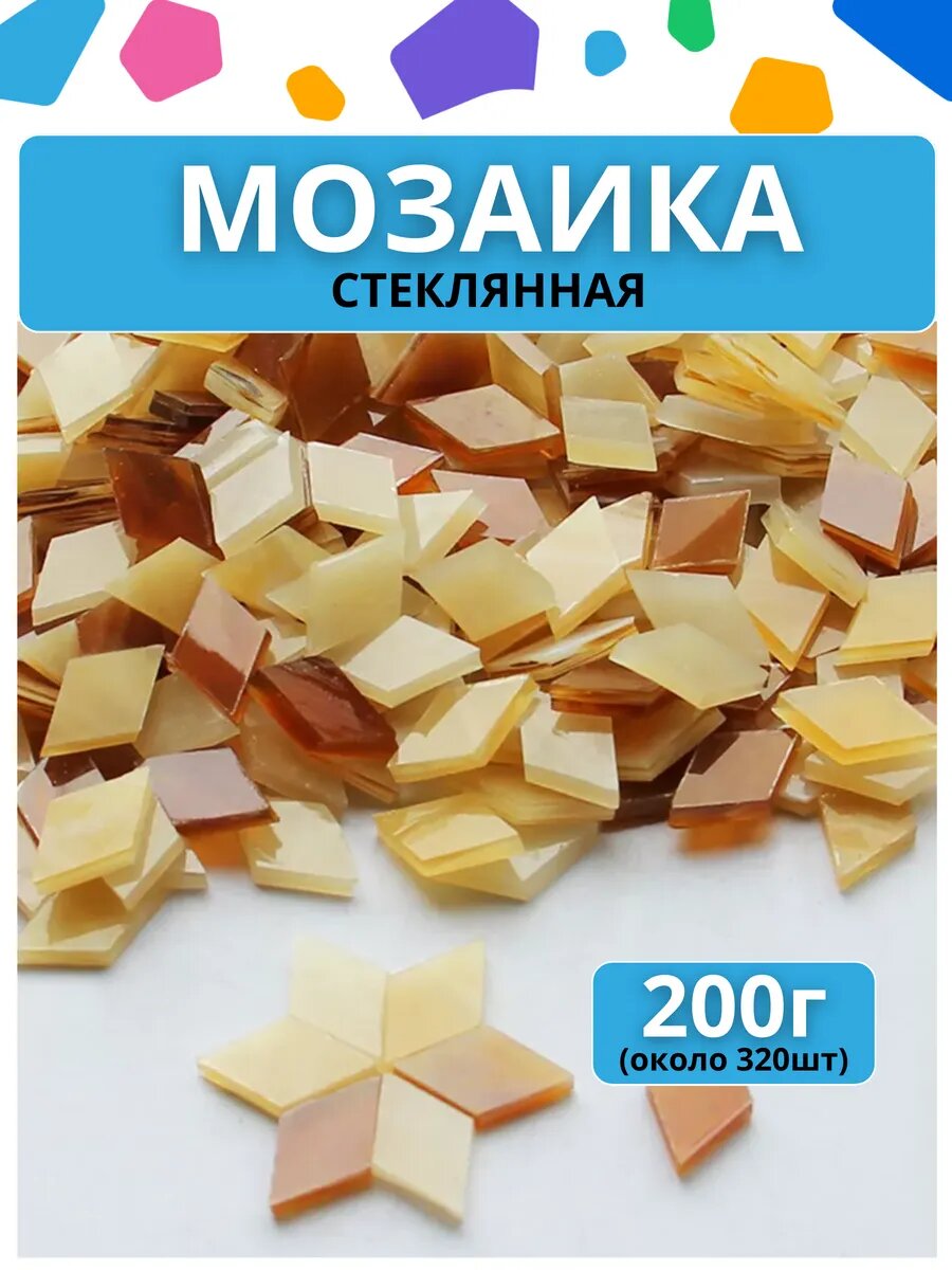 Мозаика стеклянная подарок девочке мальчику детям подруге №9