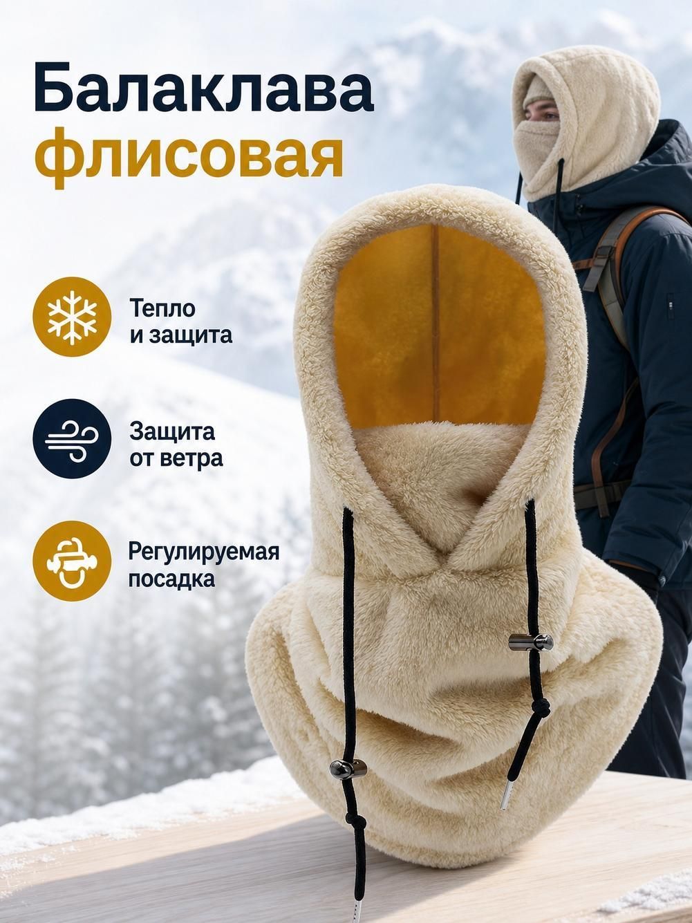 Шапка для мужчин