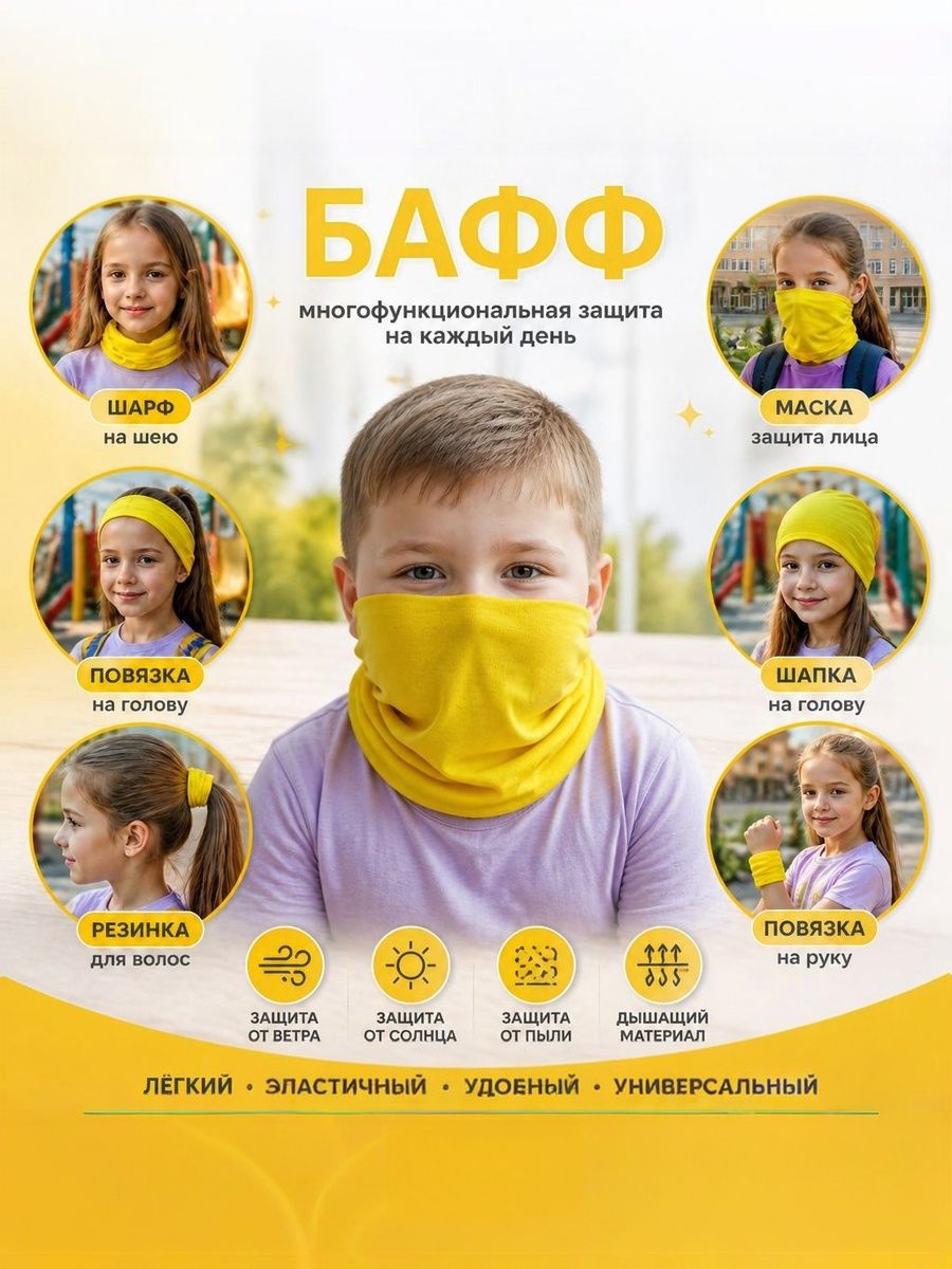 Повязка  Базовая коллекция для женщин