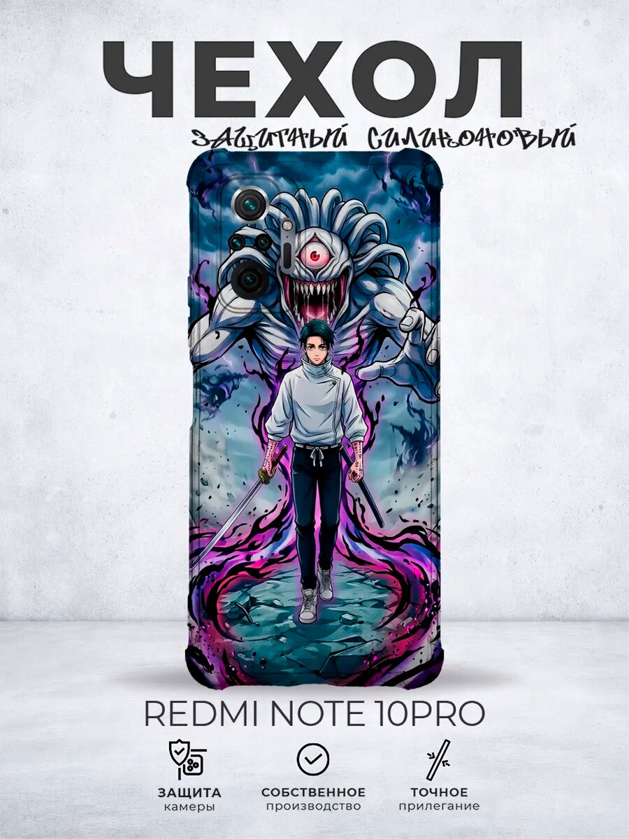 Чехол на Redmi Note 10 Pro с принтом Аниме