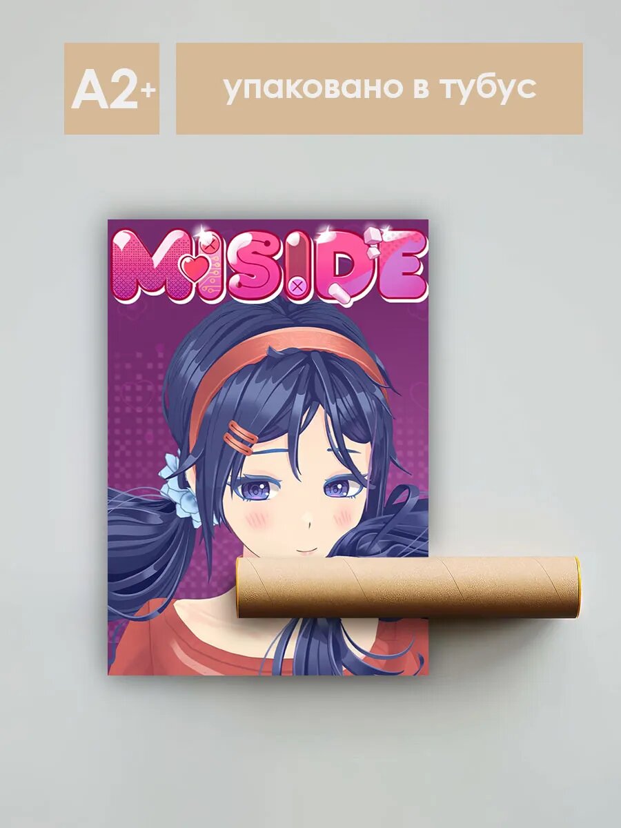 Постер А2 на стену Miside — фото 1