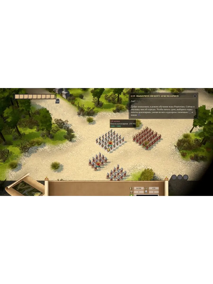 Praetorians - HD Remaster диск PS4 JB — фото 1