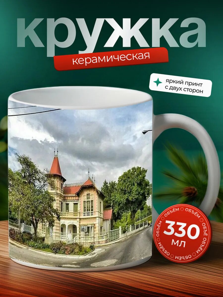 Кружка Валенсия Венесуэла город 14,