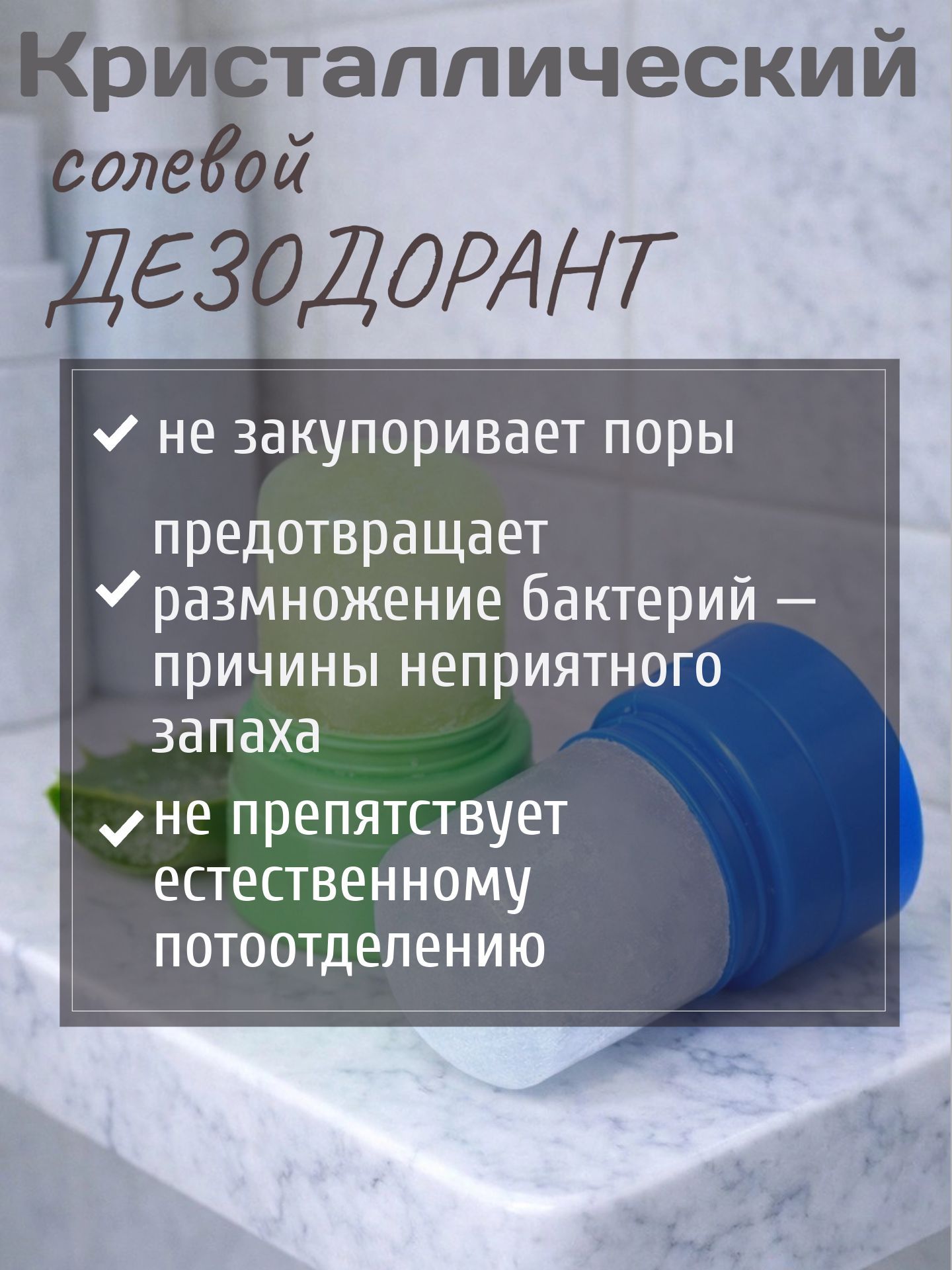 Narda Дезодорант 90 мл — фото 1