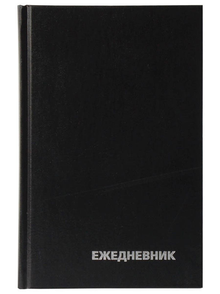 Ежедневник недатированный, А5, 160л, линейка, бумвинил, BG, черный