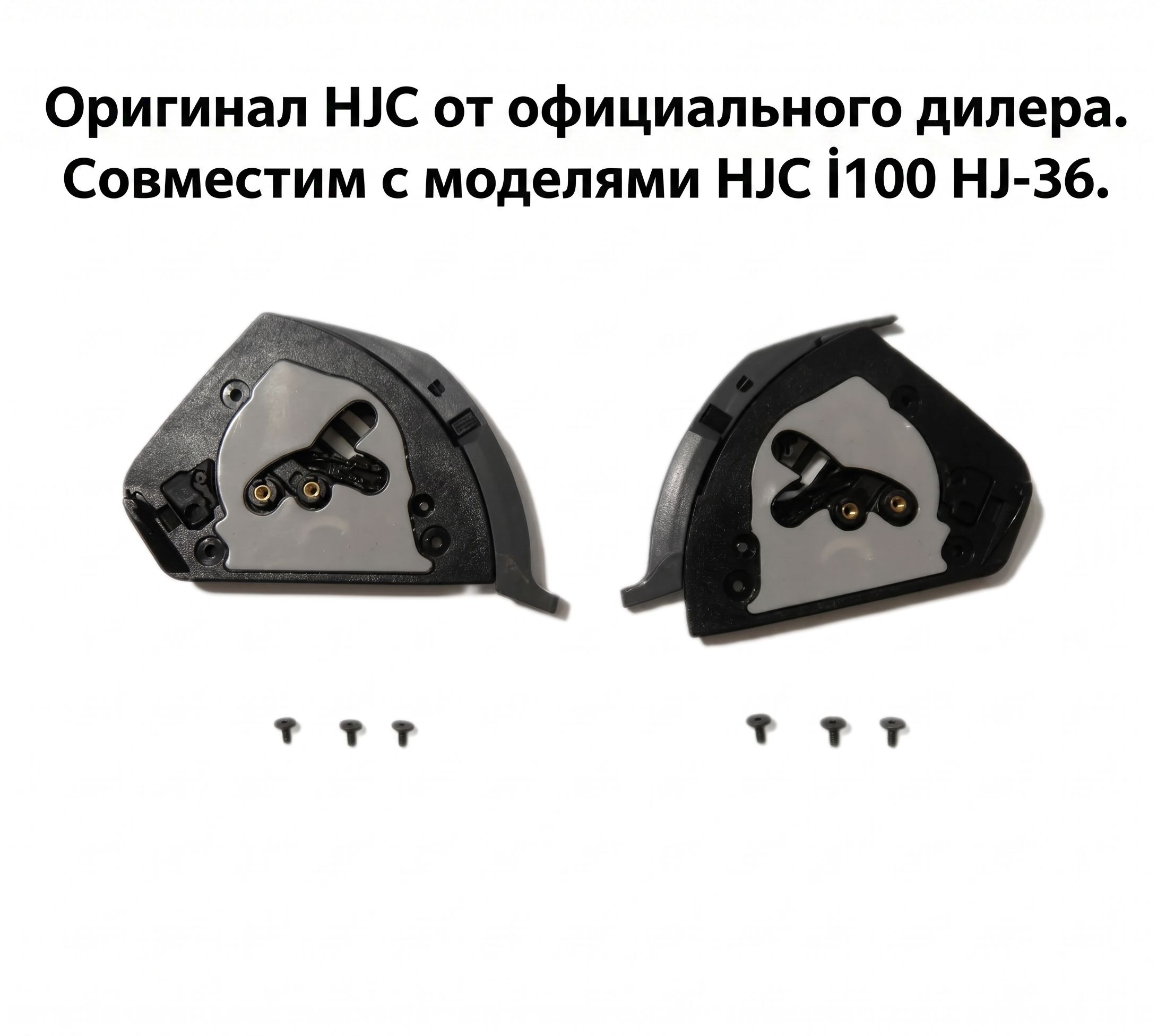 HJC Запчасти для мотошлема, цвет: черный, светло-серый, размер: Универсальный