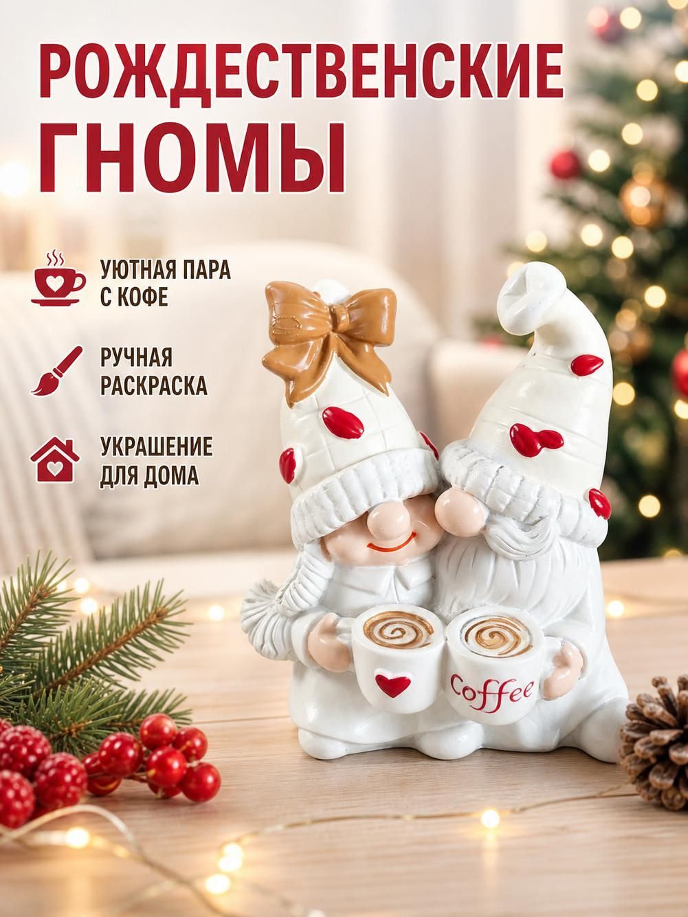 Рождественские гномы пара, декор для дома новогодний сувенир