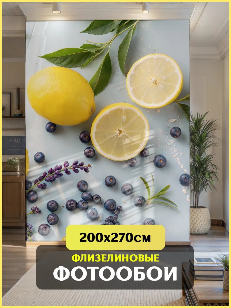Фотообои на кухню 200х270