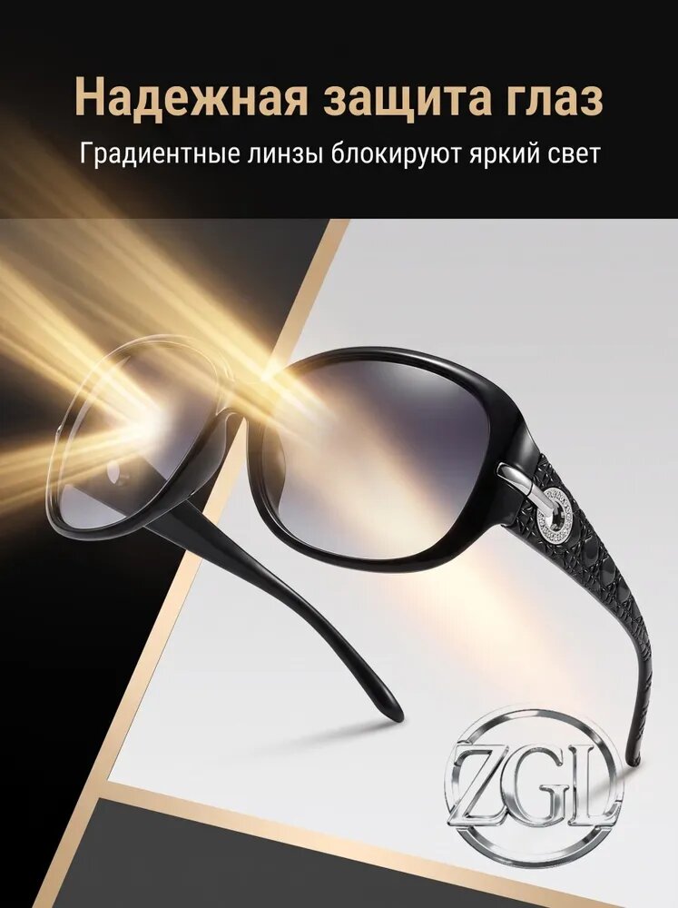 Солнцезащитные очки