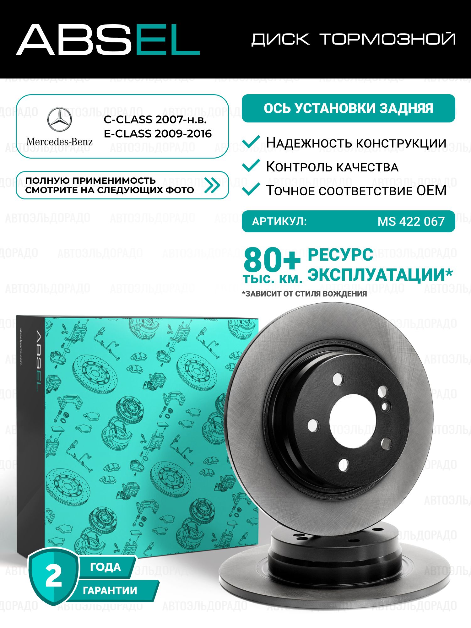 Диск тормозной задний
