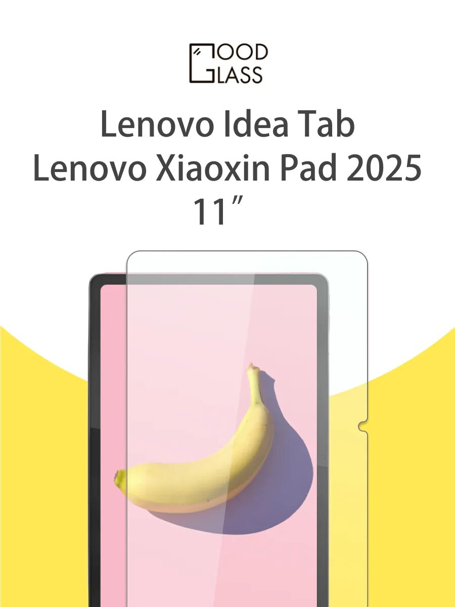 Стекло Lenovo Xiaoxin Pad Lenovo Idea Tab 11 2025