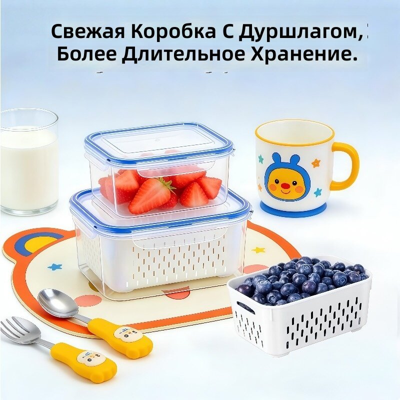 Контейнеры для хранения фруктов и овощей со съемным дуршлагом, герметичные, комплект 4 шт, синий