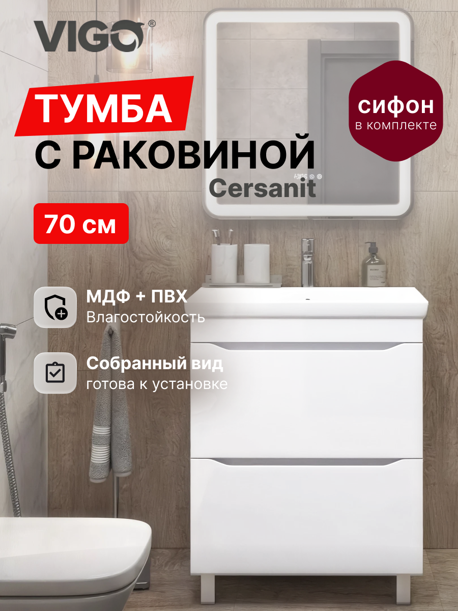 Тумба с раковиной VIGO Grani напольная, 66.4х43.3х83 см, глянцевая / Мебель для ванной