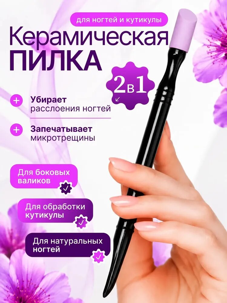 Пилка для ногтей , удаление кутикулы , пушер , ручная шлифовка, уход за ногтями, двухсторонняя, розовая