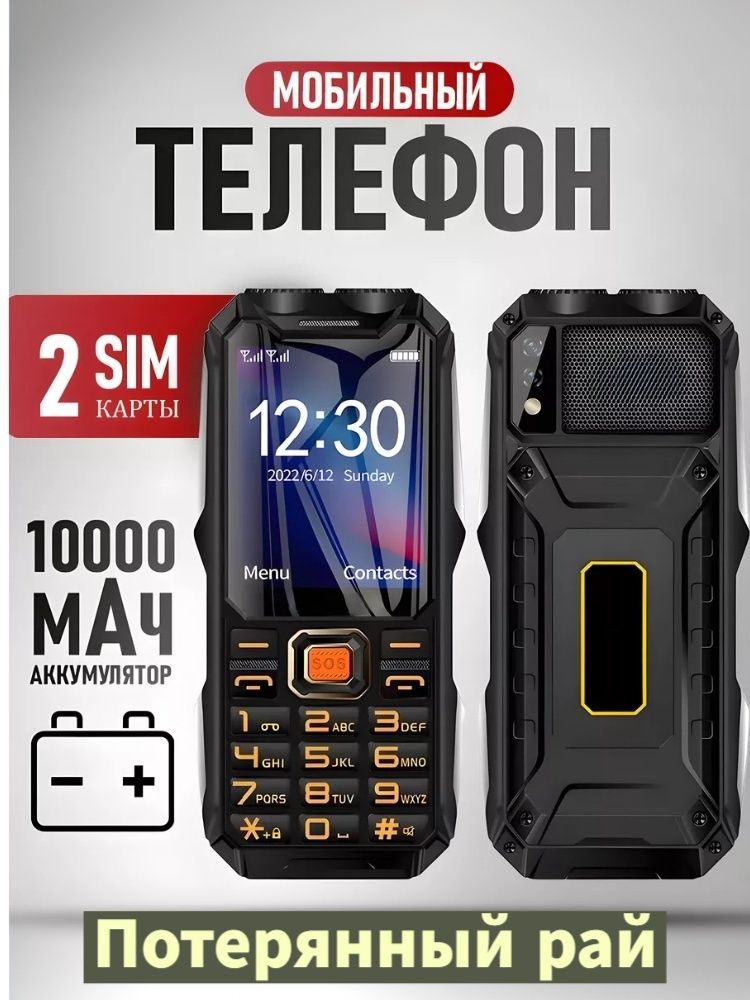 YEEMI Мобильный телефон, черный