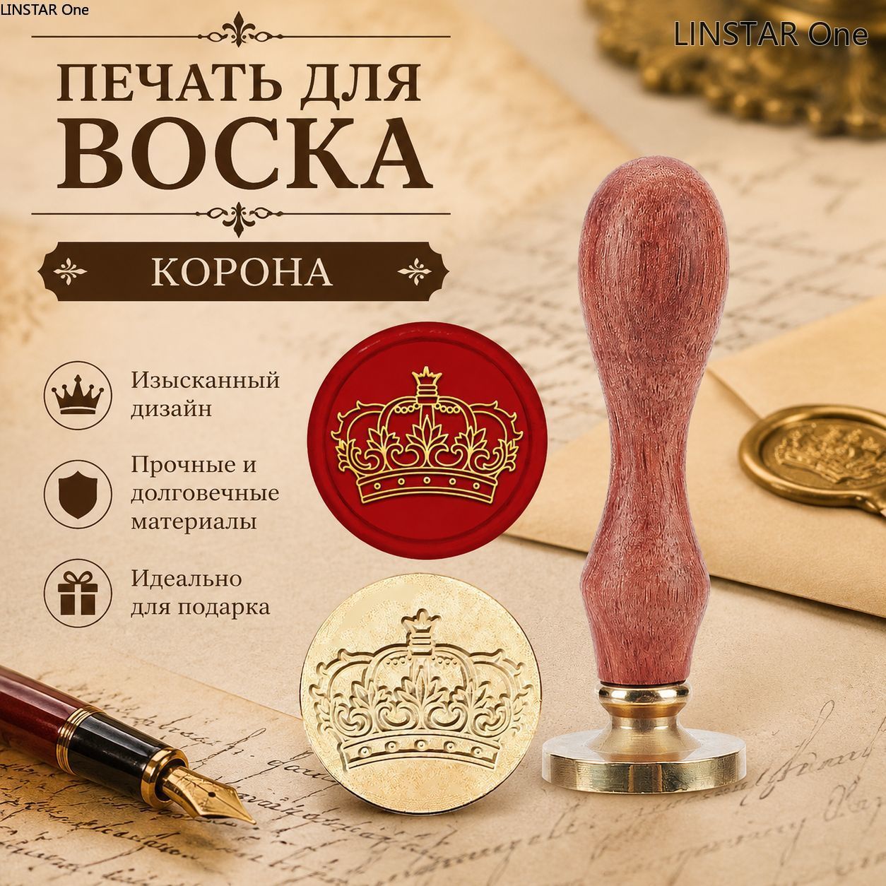 Печать для сургуча Корона, деревянная ручка, латунный штамп для писем, приглашений, открыток и подарков