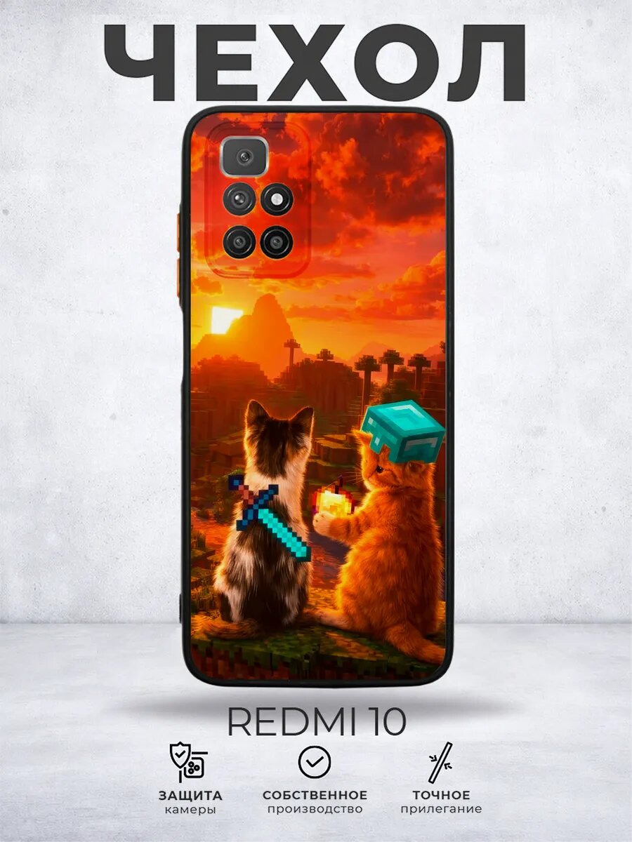 Чехол матовый на Xiaomi Redmi 10 Майнкрафт Minecraft