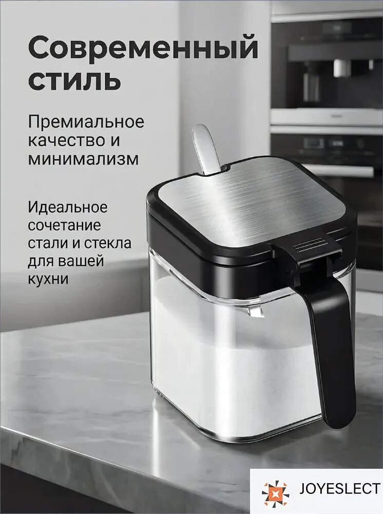 JOYESLECT Сахарница 10 см 260 мл стеклопластик 1 шт цвет черный