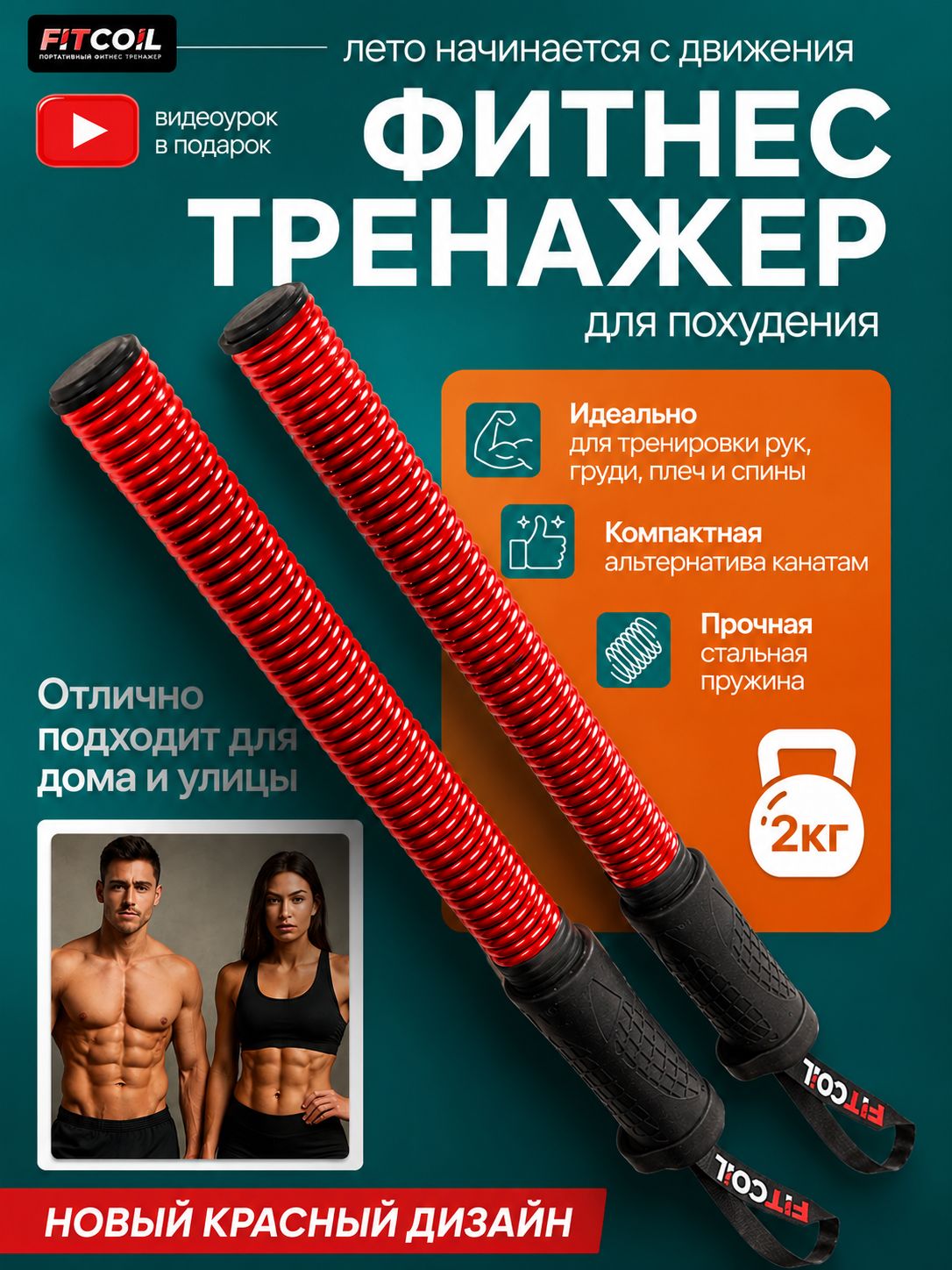 Фитнес-тренажёр для домашних тренировок FitCoil. Компактная альтернатива кроссфит-канатам