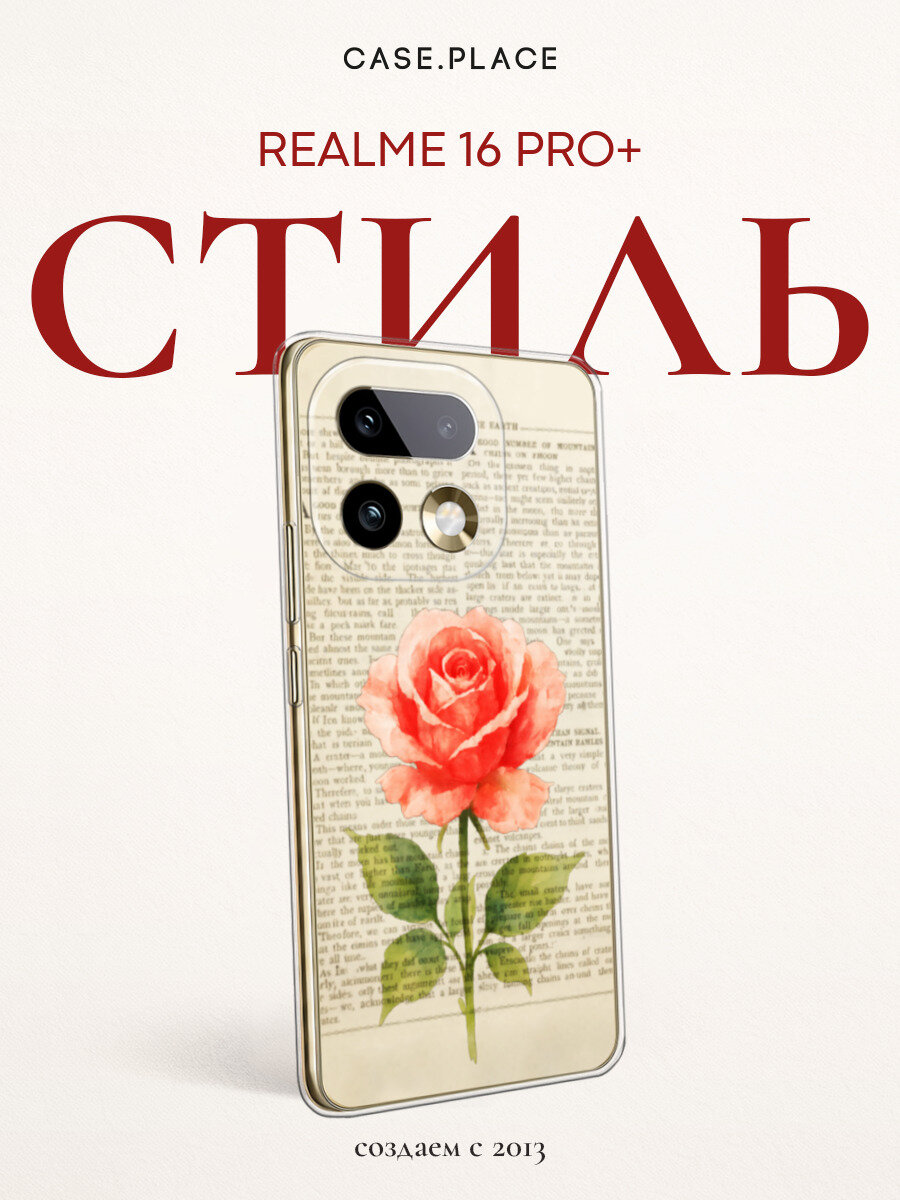 Чехол на Realme 16 Pro+ / Реалми 16 Про+ с принтом Гербарий роза