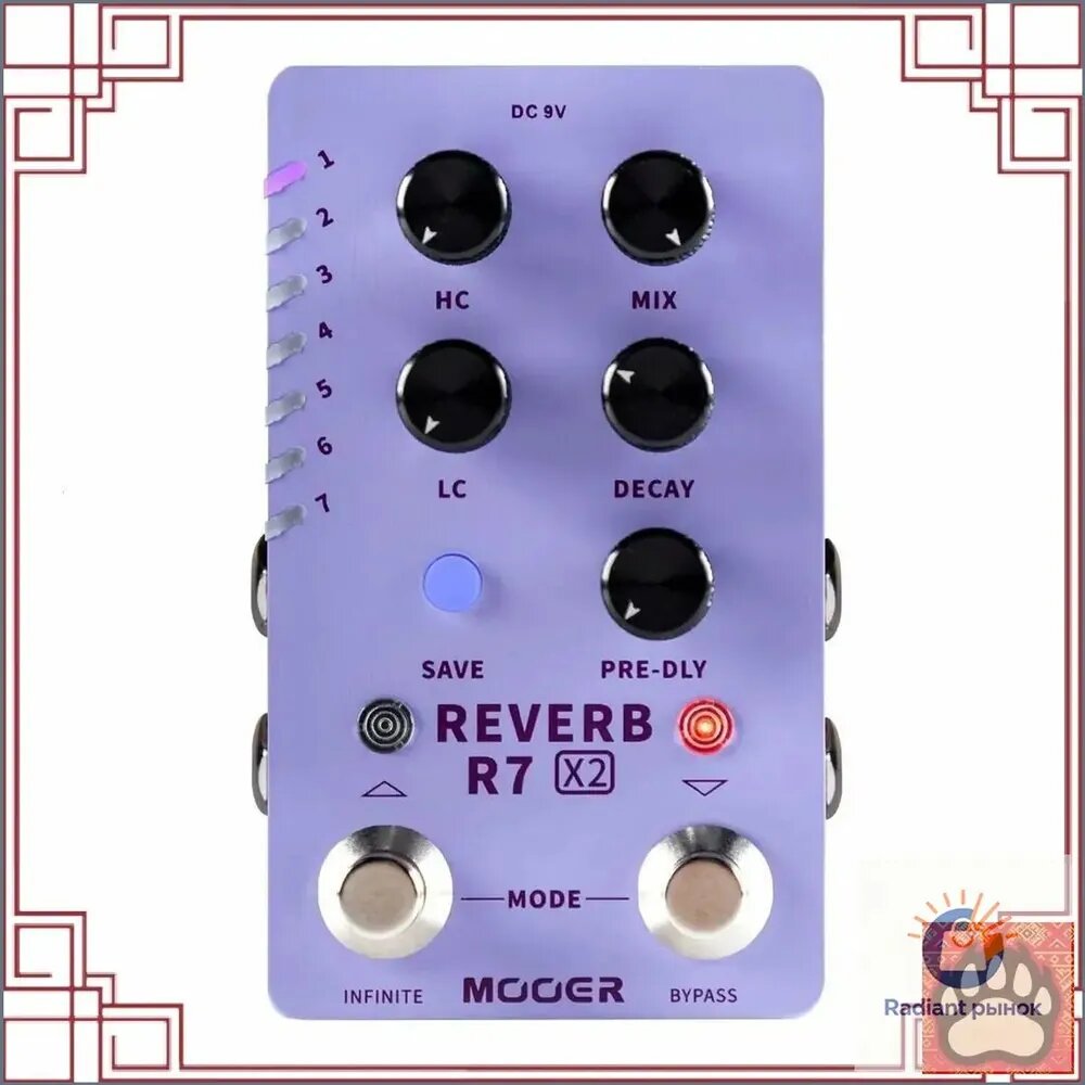 Педаль для гитарного усилителя MOOER R7 ReverbX2, фиолетовая