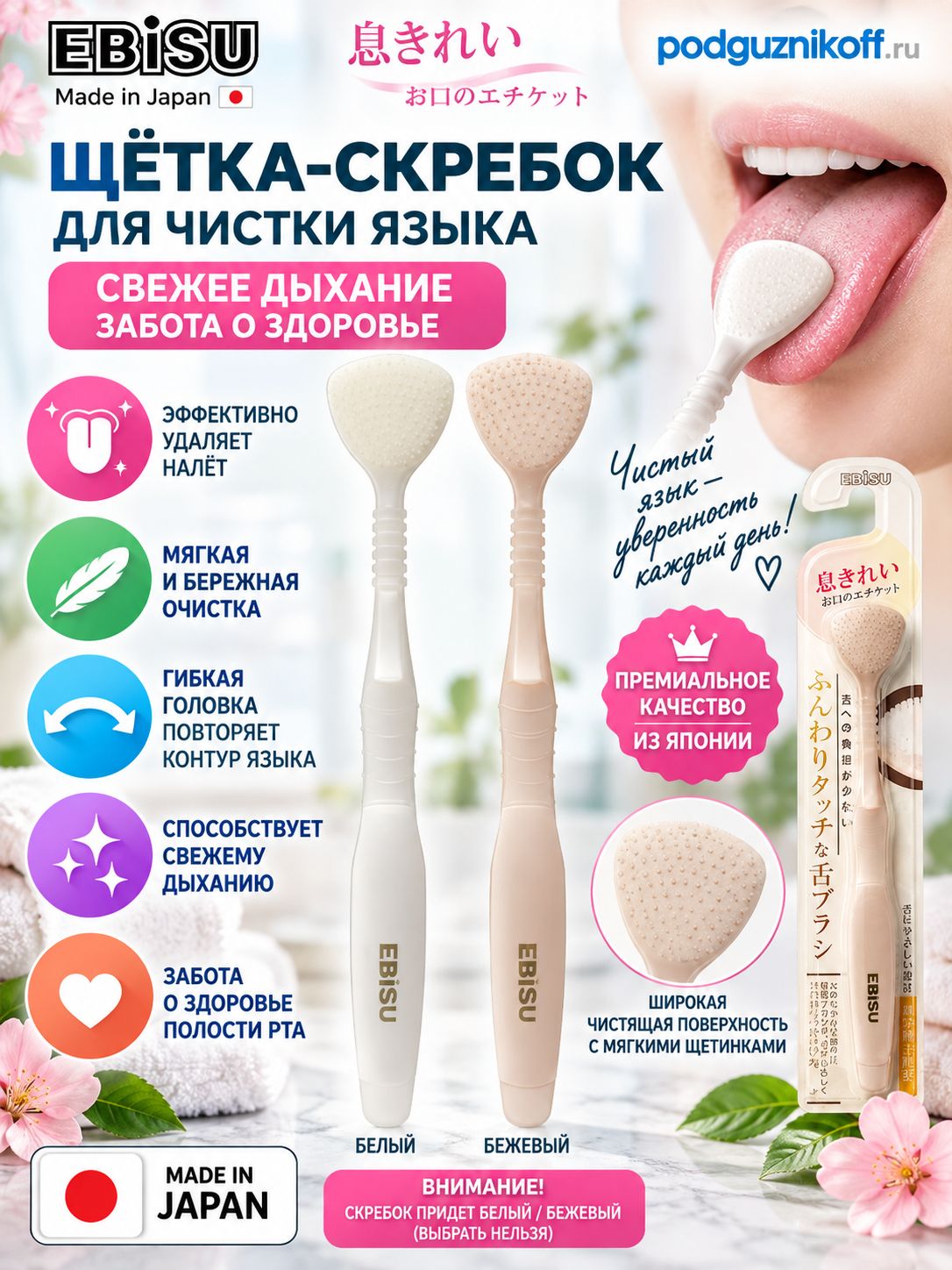 Скребок для языка от налета мягкий широкий с гибкой головкой 1 шт