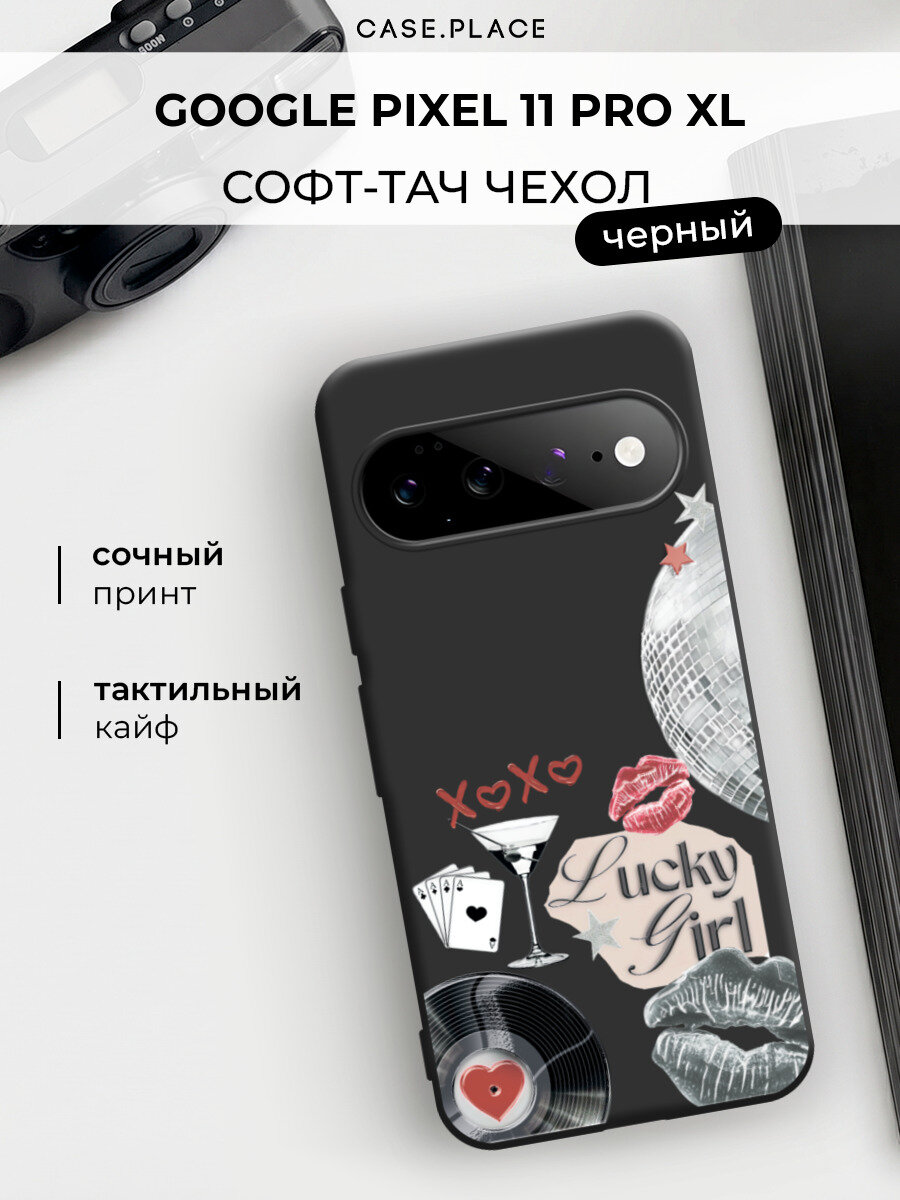 Чехол на Google Pixel 11 Pro XL / Гугл Пиксель 11 Про XL c принтом Xoxo lucky girl 3