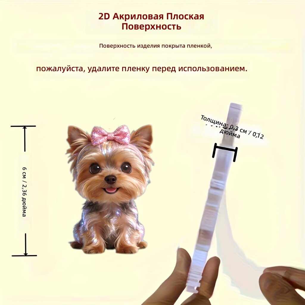 Складная подставка для телефона, 1 шт, плоская 2D с тиснением, рисунок йоркширского терьера