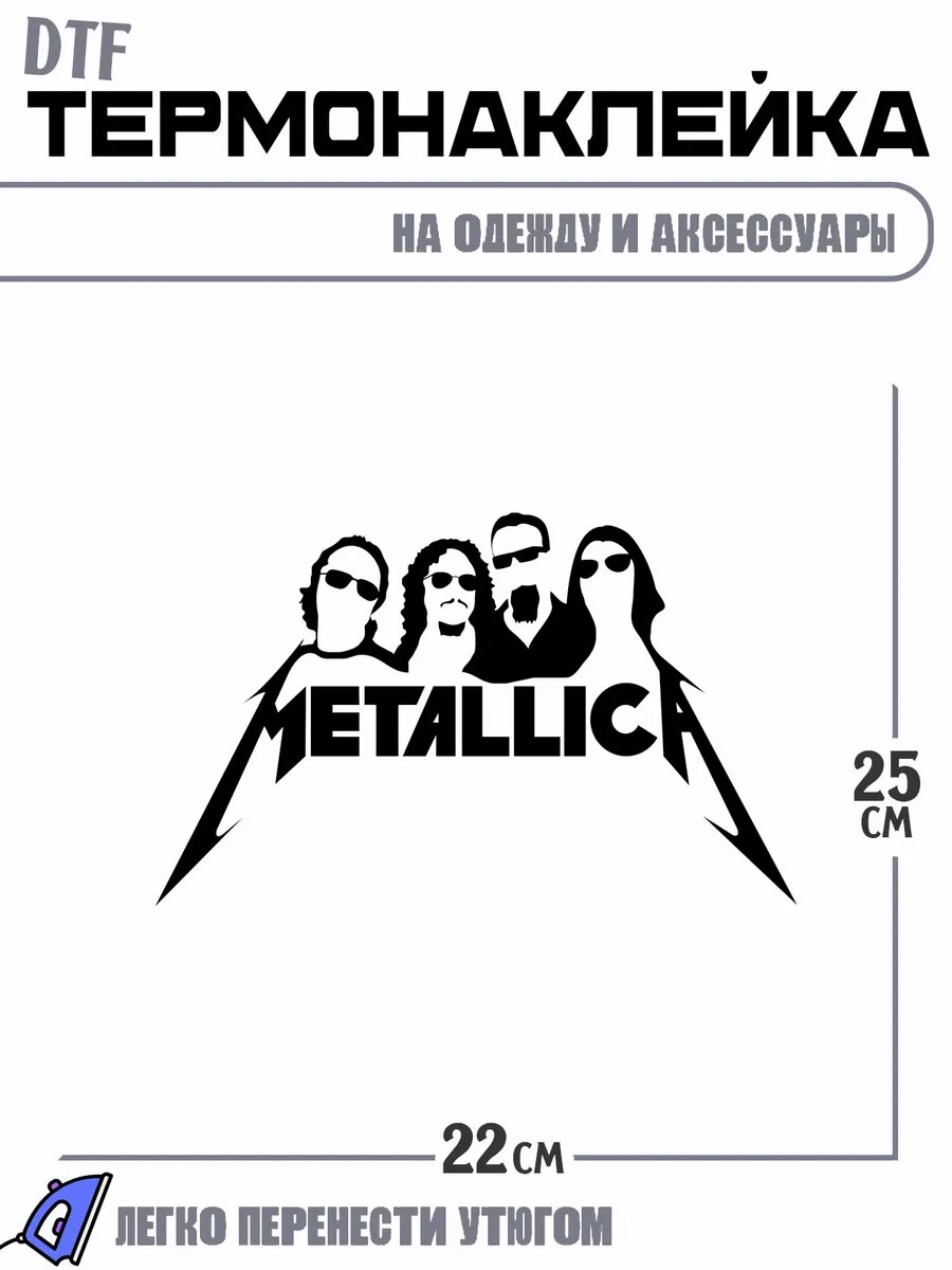 Термонаклейка Metallica
